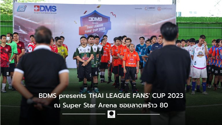 เปิดศึกดวลแข้งแฟนบอล "BDMS presents THAI LEAGUE FANS' CUP 2023" ชิงเงินรางวัลกว่า 2 แสนบาท ...